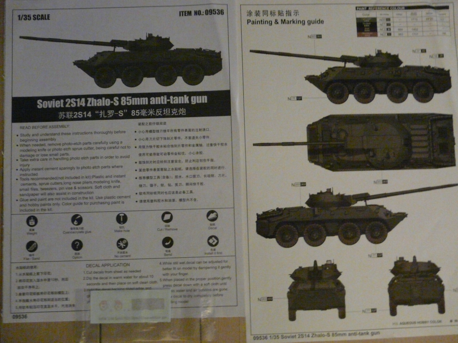 Maquette 1/35 TRUMPETER Ref 09536 Soviet 2S14 Zhalo-S 85mm Anti-Tank ...