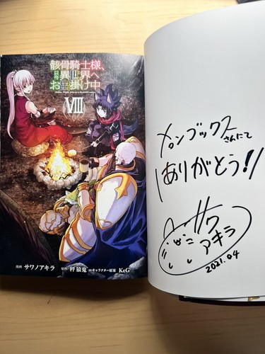 Akira Sawano Signed Skeleton Knight in Another World Vol 8 Autographed ...