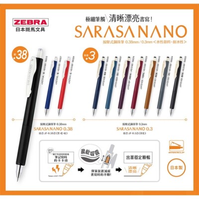 ZEBRA Sarasa Nano VINTAGE Pens 0.3 Red Black Gray Blue Bordeaux Purple ...