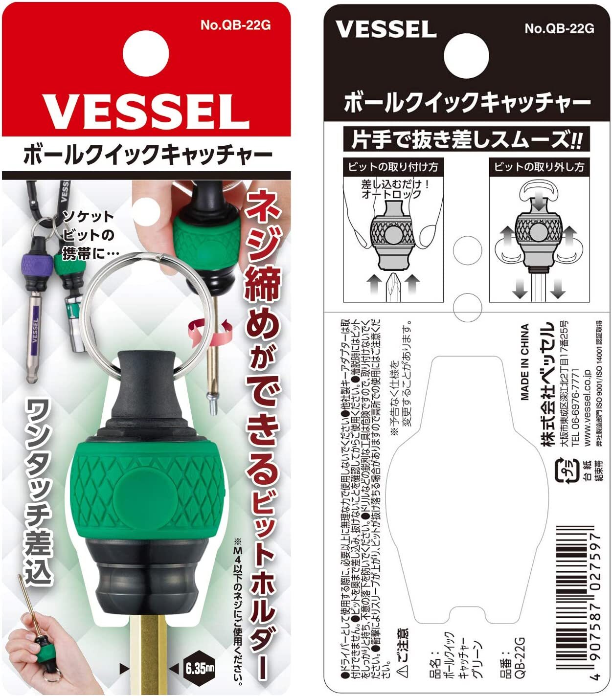 VESSEL Ball Grip Quick Catcher Carrying Socket Bit Holder 4 Color No.QB ...