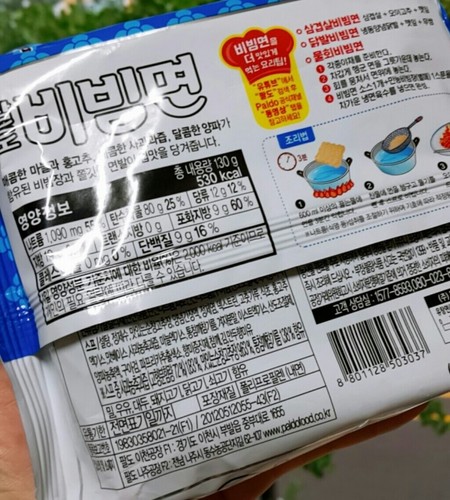 Korean Instant Hot Spicy Noodle PALDO BIBIMMYUN Ramen Ramyeon 5pack Set ...