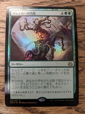 MTG Foil Aether Revolt - Rishkar's Expertise - Japanese | eBay