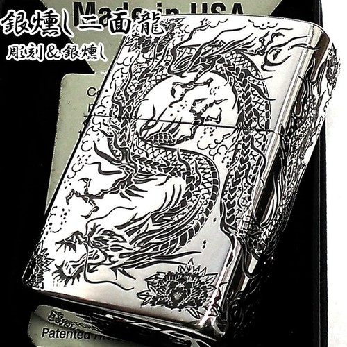Zippo Dragon Silver Ibushi 2 Sided Etching Engraving Oil Lighter Japan ...
