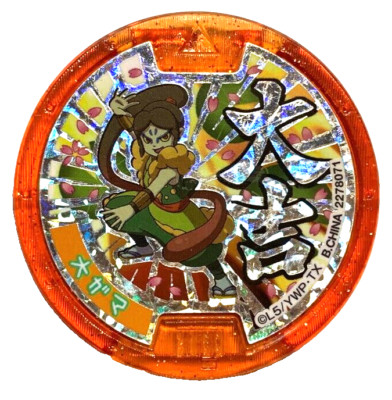 Toadal Dude YoKai Watch Medals Yo-kai anime JAPAN Bandai specter ghost ...