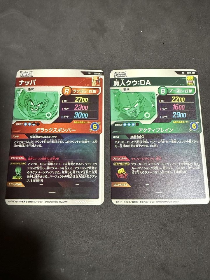 Dragon Ball Super Nappa Majin Ku Divers SDV1-062 SDV2-075 Used Collectible | eBay
