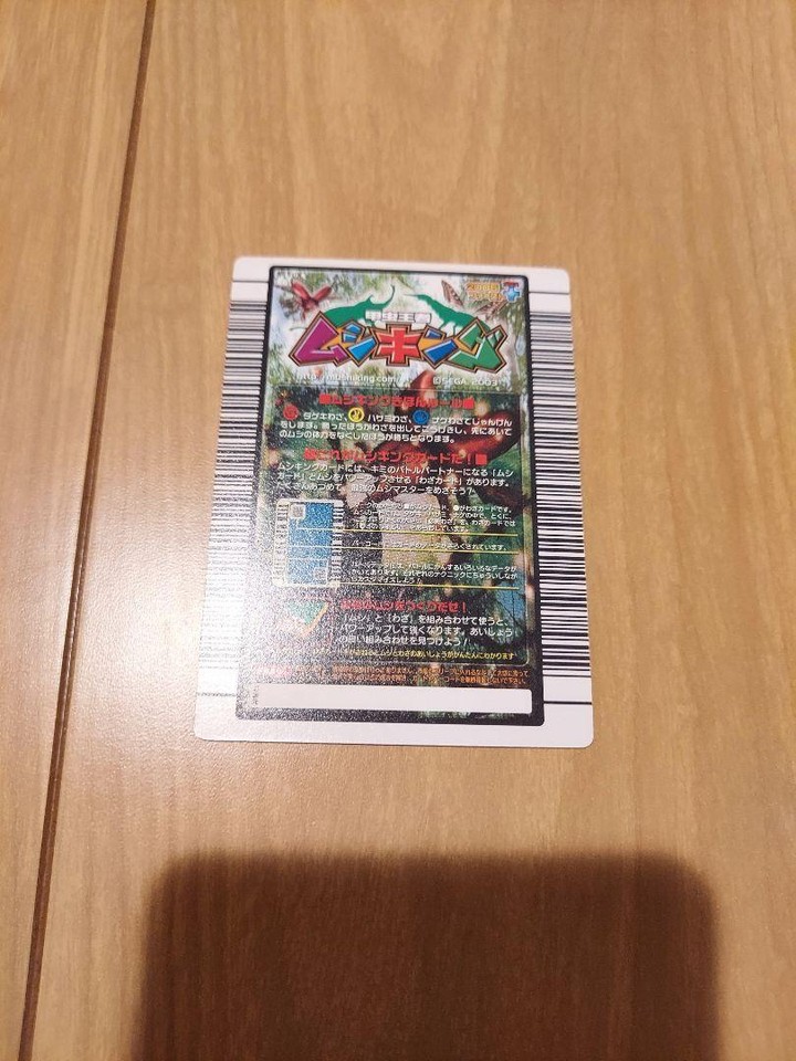 BEETLE KING MUSHIKING MUSHI CARD STRENGTH 200 MANDIBULARIS FUTAMATA ...