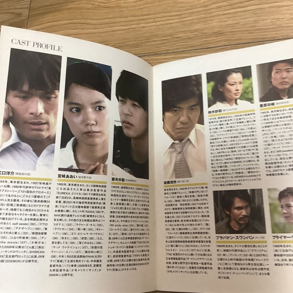 S2 movie pamphlet Children of Darkness directed by Sakamoto Junji ...