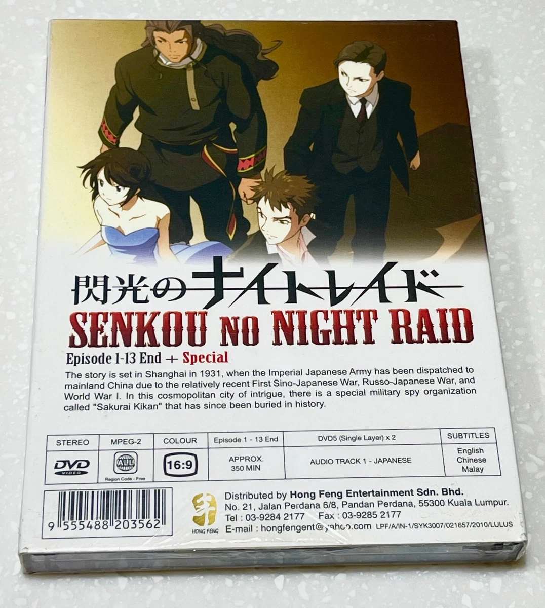 Night Raid 1931 Review