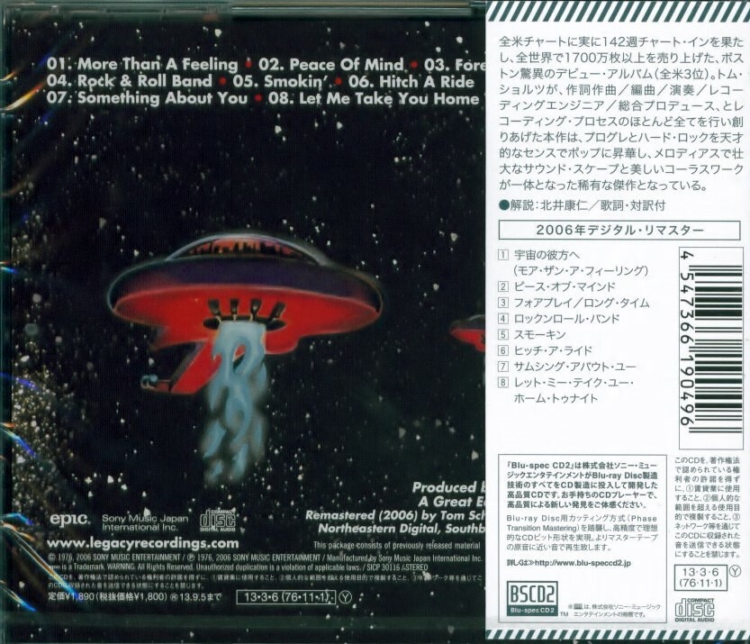 BOSTON SELF TITLED CD - JAPAN REMASTERED AUDIOPHILE Blu-Spec CD2 ...