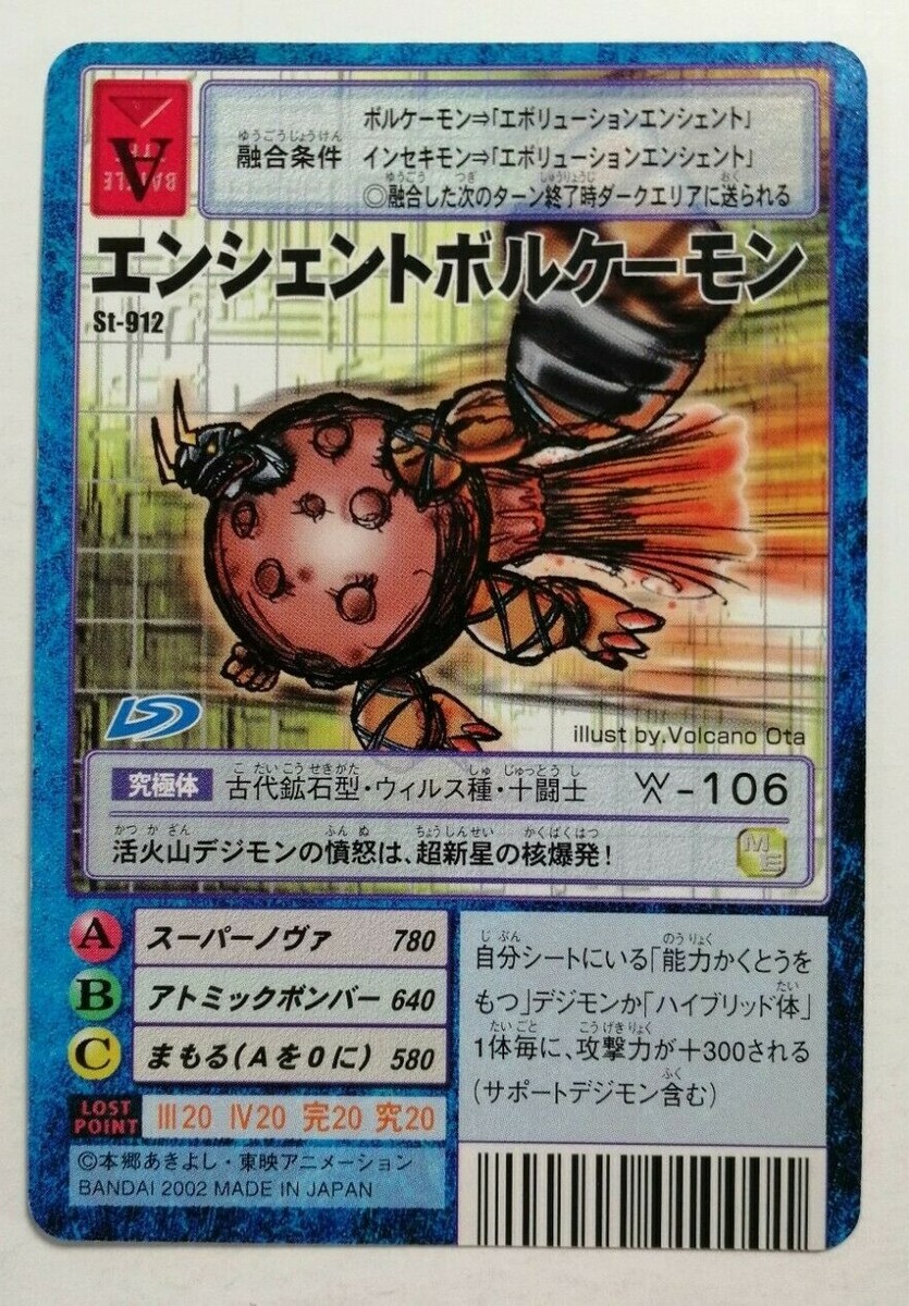 Digimon Ancientvolcamon Libro Digimon Metal Empire Digimon: Agumon,