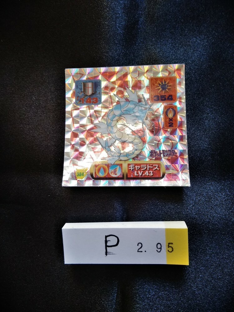 AMADA Japanese Pokemon Card Gyarados Seal Decal Sticker Vintage 1997 ...