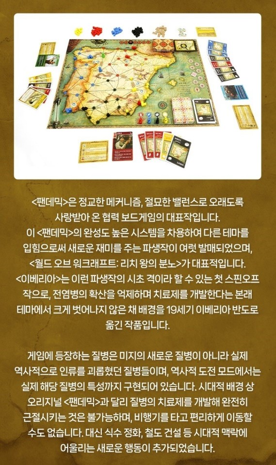 Korea Board Games IBERIA Korean | eBay