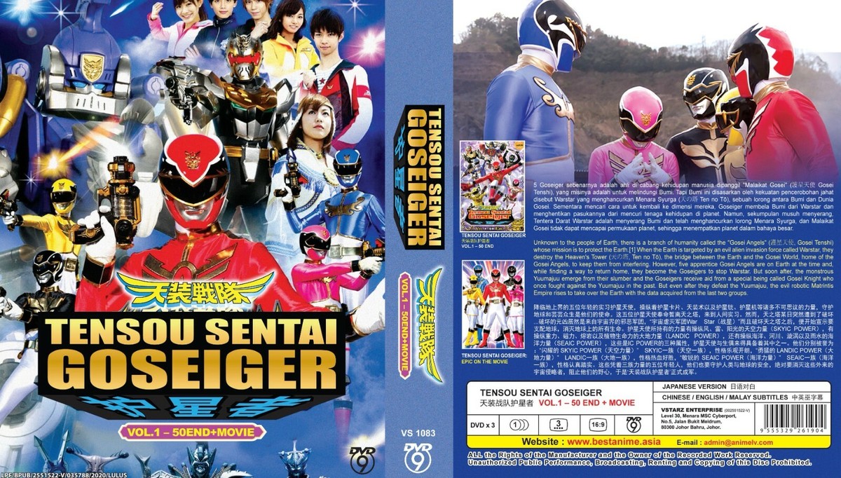 Goseiger Wallpaper