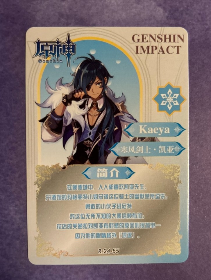 Kaeya Gensin Impact collectible card | eBay