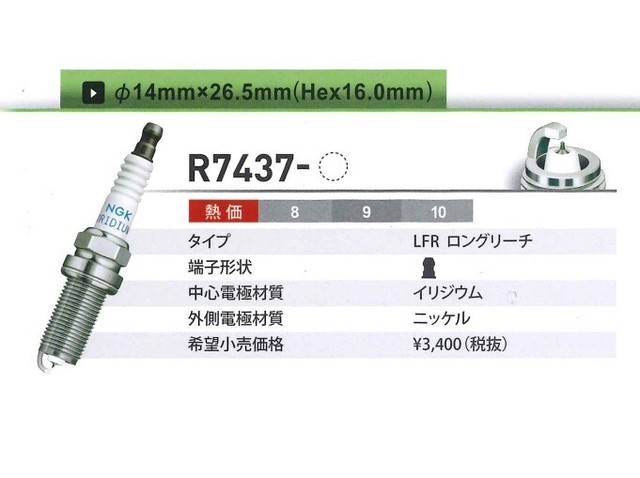 Spark Plug NGK 4654 for sale online | eBay