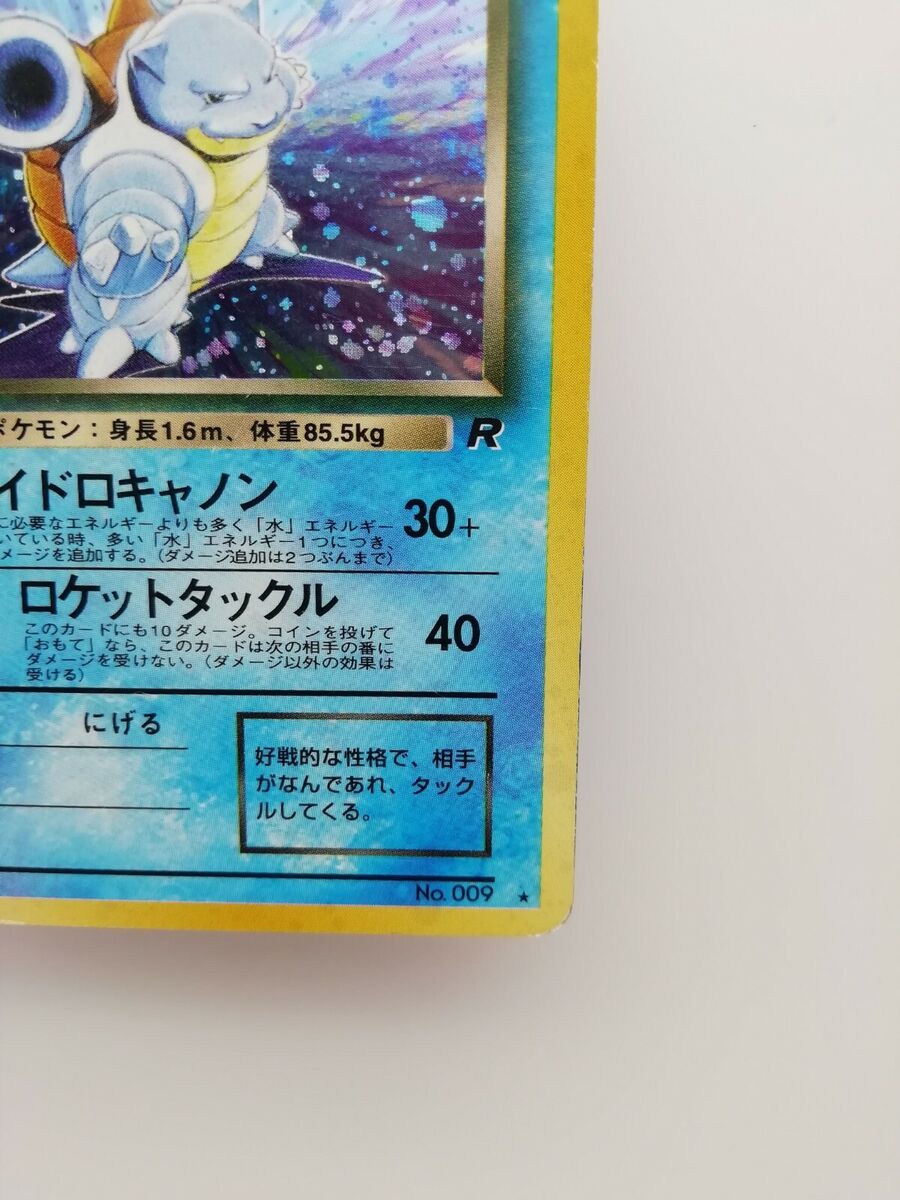 Pokemon Dark Blastoise Japanese Pocket Monsters. | eBay Pokemon Dark Blastoise Japanese Pocket Monsters. | eBay