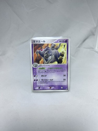 Pokemon Card Dusclops 040/075 Japanese 1st Edition (Miracle Crystal) | eBay