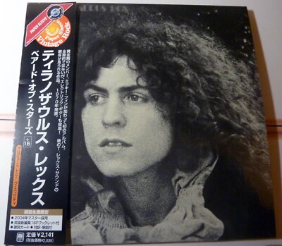 T.Rex (Marc Bolan) A Beard of Stars audiophile Japan CD bonus tracks ...