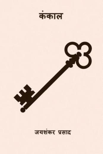 Kankal 9781979361439| eBay