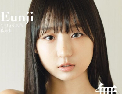 Pyo Eunji Photo book Rondo | eBay