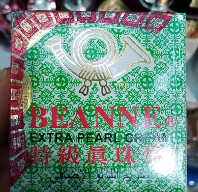 cream Beanne extra 30gr (1.05 oz) for women makeup use (Buy 2 get 1 ...