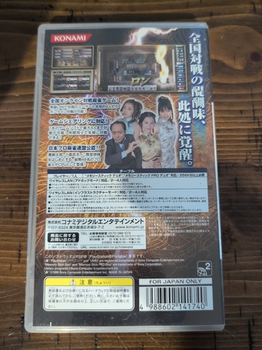 Mahjong Fight Club Zenkoku Taisen Version PSP Japan Import US Seller | eBay