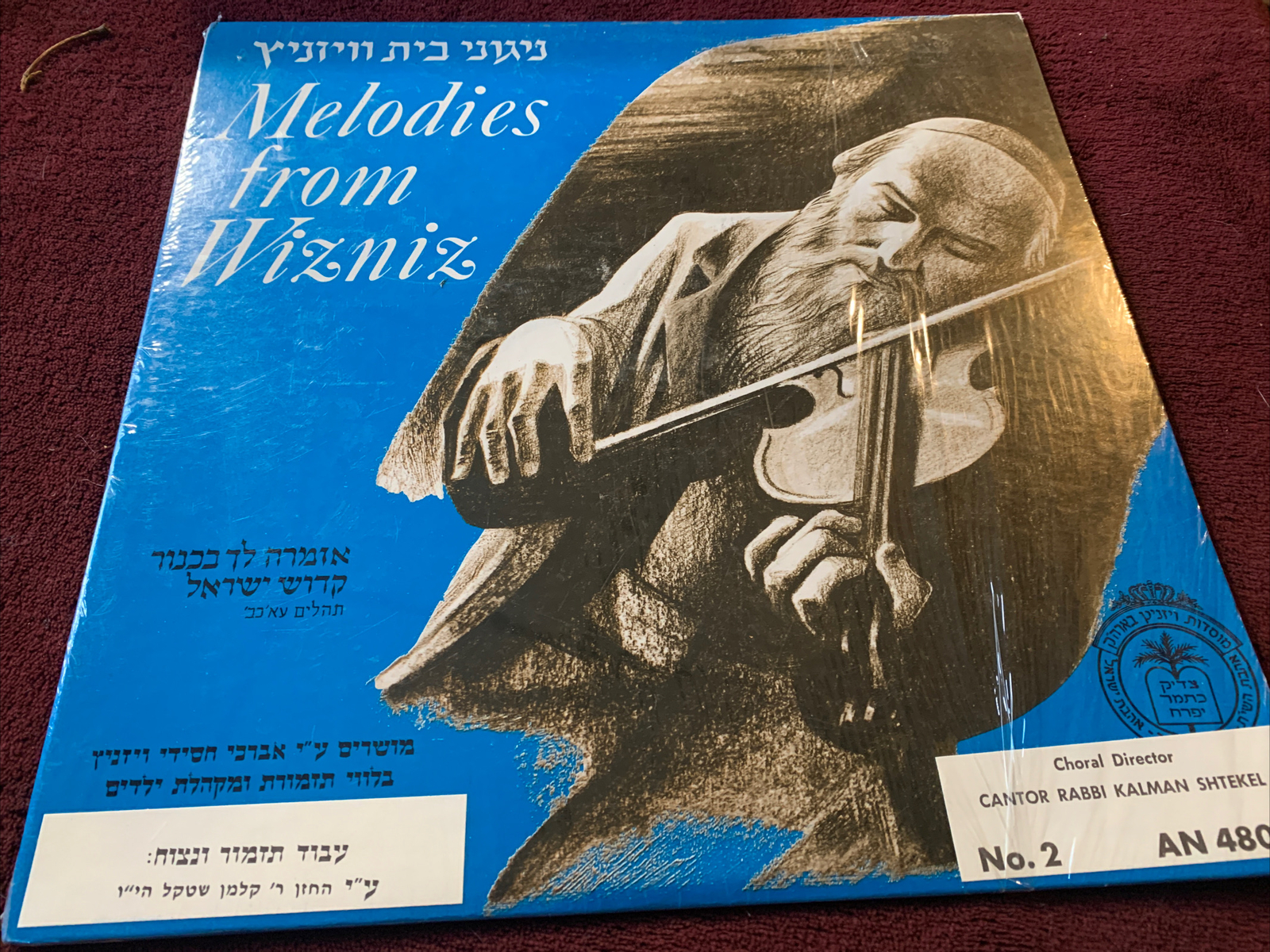 Melodies from Wizniz Jewish music hasidic vinyl record brand new ...