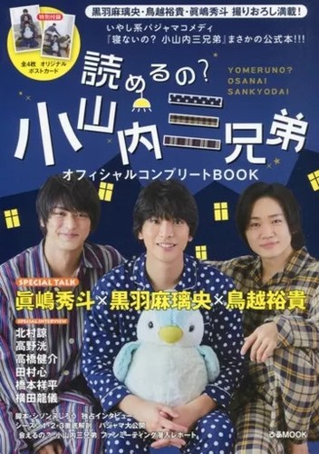 Entertainment Magazines With Supplements Readable Official Complete ...