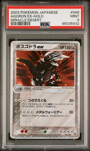 Pokemon Japanese PSA 9 Aggron ex 046/053 Holo Rare Miracle Of The ...