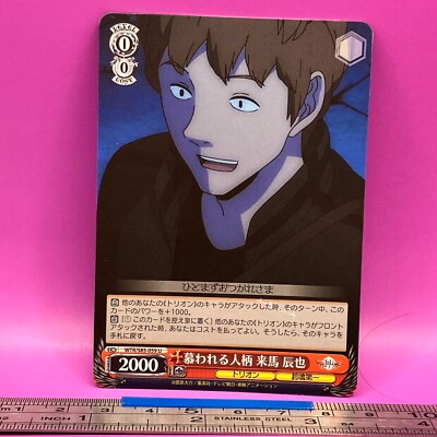 Tatsuya Kuruma Suzunari 1st Squad World Trigger Weiss Schwarz WTR/S85 ...