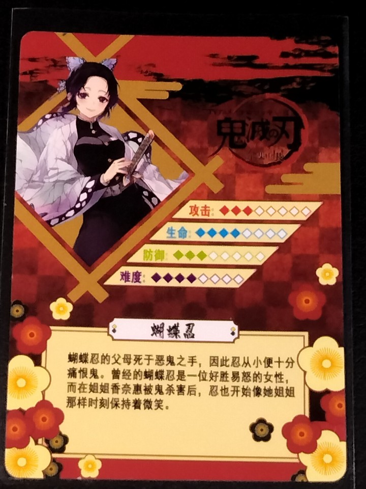 SSR Shinobu Kocho Demon Slayer Trading Cards Kimetsu No Yaiba CCG | eBay