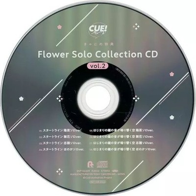 [Used] Anime CD TV anime "CUE!" Volume 3 Canime bonus CD "Flower Solo ...
