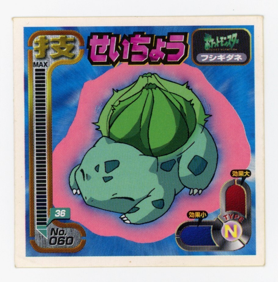 Bulbasaur Sticker 1998 Pokemon Amada Attack Set 1 Seal Japanese No. 060 ...