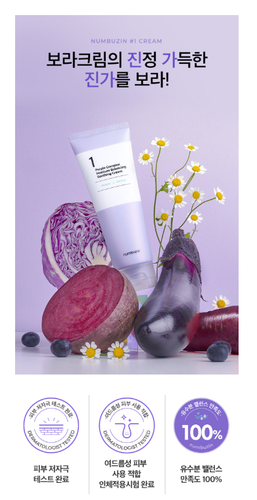 Buy Numbuzin No.1 Purple Complex Moisture Balancing Soothing Cream ...