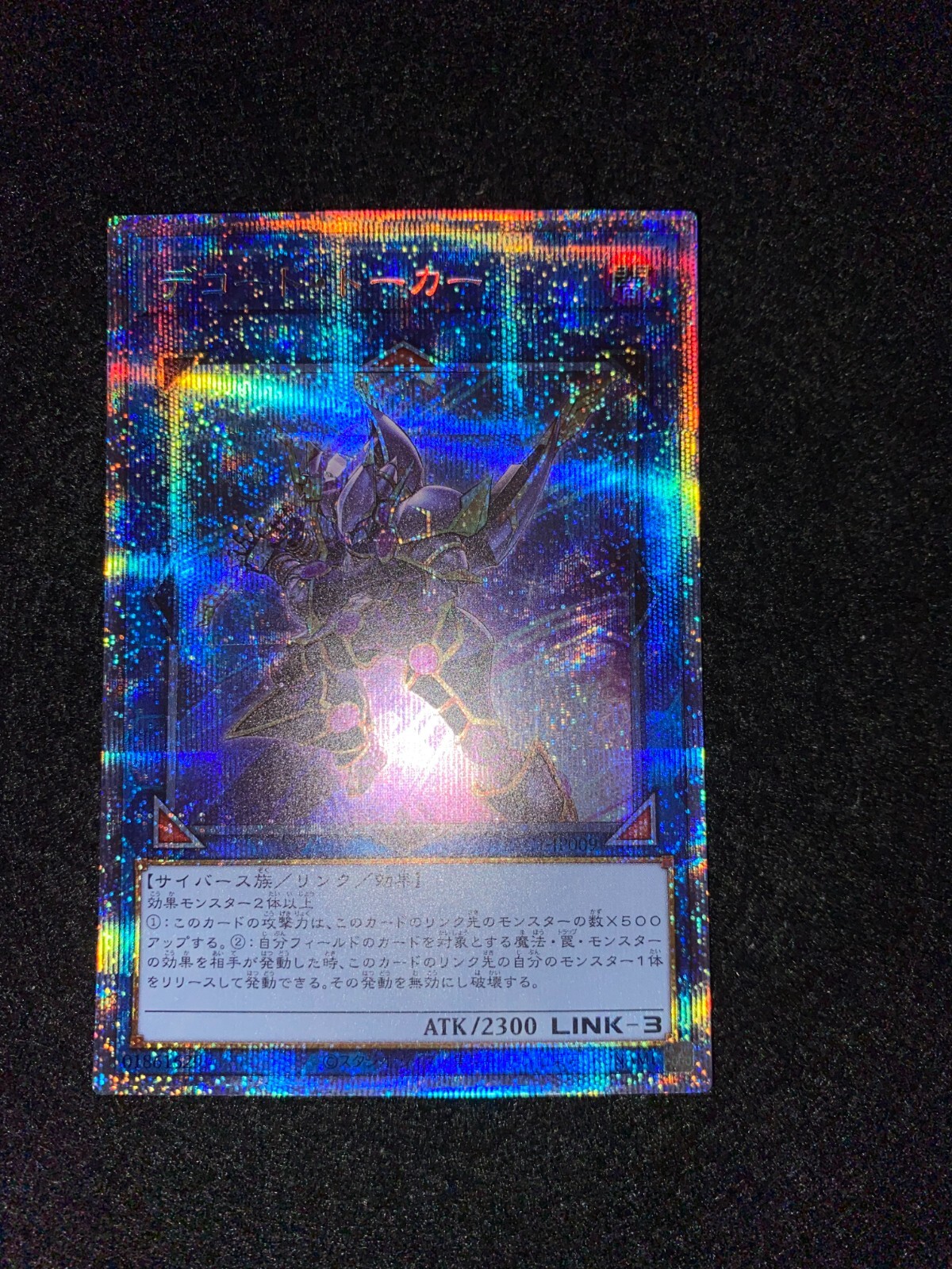 Yugioh Decode Talker PAC1-JP009 Prismatic Secret Rare Japanese | eBay