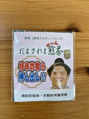 japanese tea bag Sumo Ura Oshidashi Scam | eBay