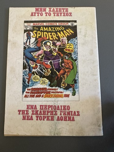 The Amazing Spider-Man #116 (1977) Enaintep-Man Greek Comic Book FN | eBay