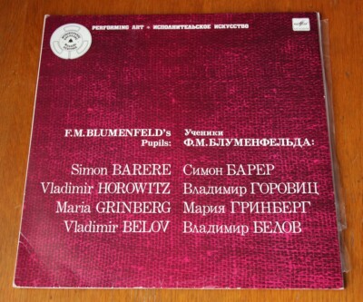 F. M. Blumenfeld's Pupils 2LP, 1991 (Maria Grinberg, Vladimir Horowitz ...