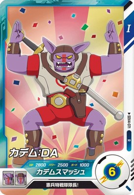 PSL DRAGON BALL SUPER DIVERS R Card SDV4-071 Kadem DA BANDAI Japan | eBay