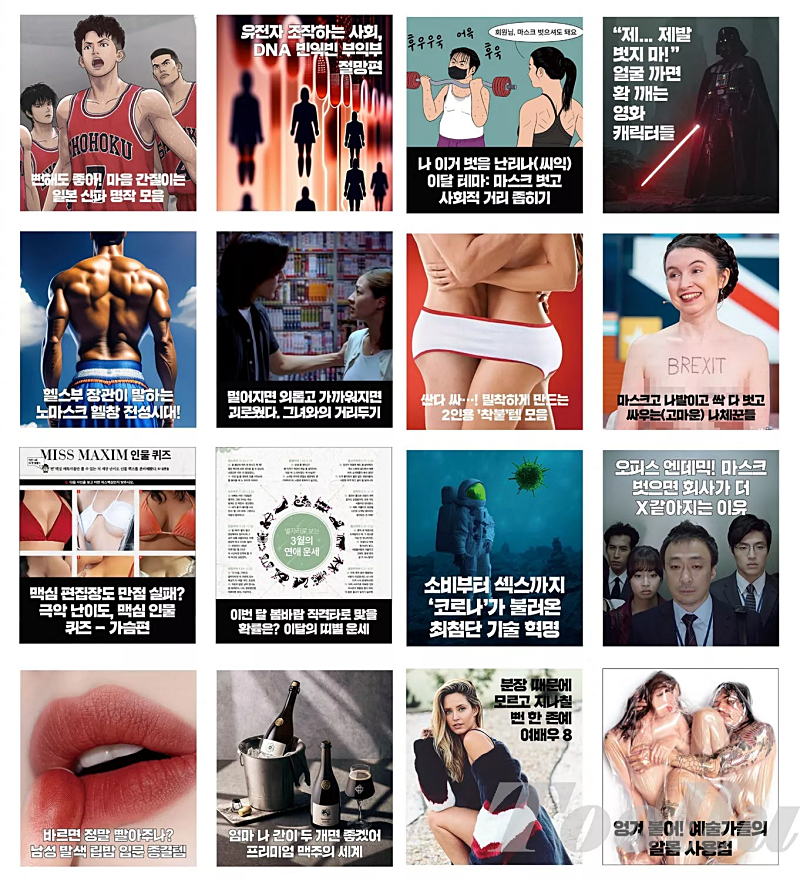 MAXIM KOREA 2023 March S Type LIMITED Roh Ji hye Park Soo min SoftCore ...