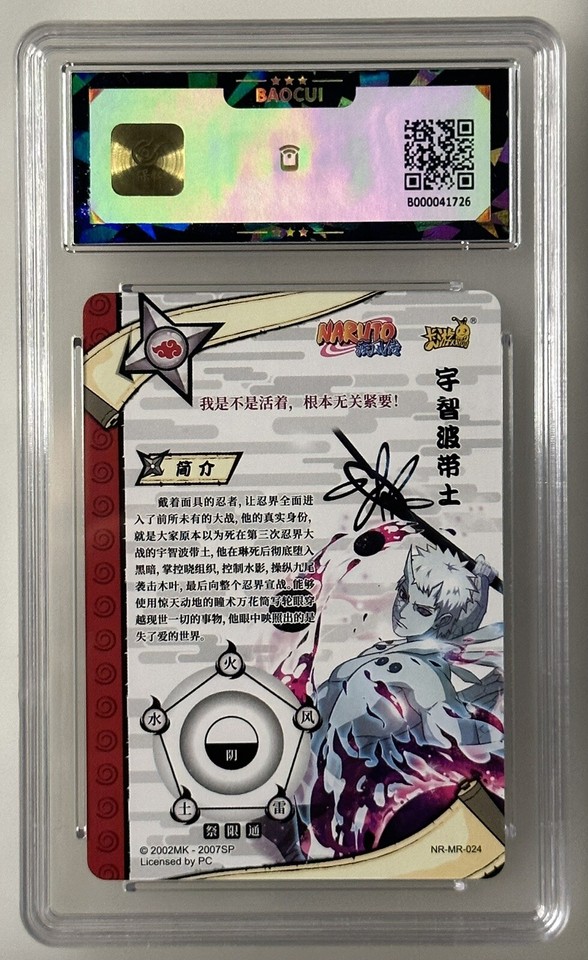 KaYou Naruto TCG CCG Uchiha Obito Trading Card NR-MR-024 BaiCui 9.5 Gem ...