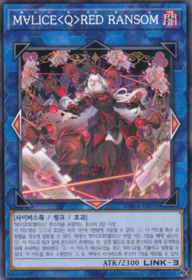 [DBCB-KR018] Common "Maliss Q RED RANSOM" Korean | eBay