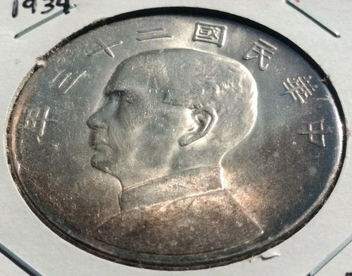 1934 CHINA / REPUBLIC JUNK SILVER DOLLAR BU UNCIRCULATED Det Scratched ...