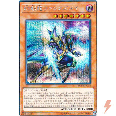Fantastical Dragon Phantazmay - Secret Rare RC03-JP016 - YuGiOh ...