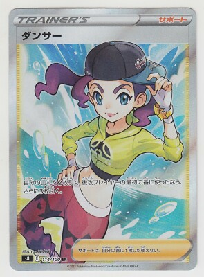 Pokemon Card Sword & Shield Fusion Arts Dancer 114/100 SR S8 Japanese | eBay