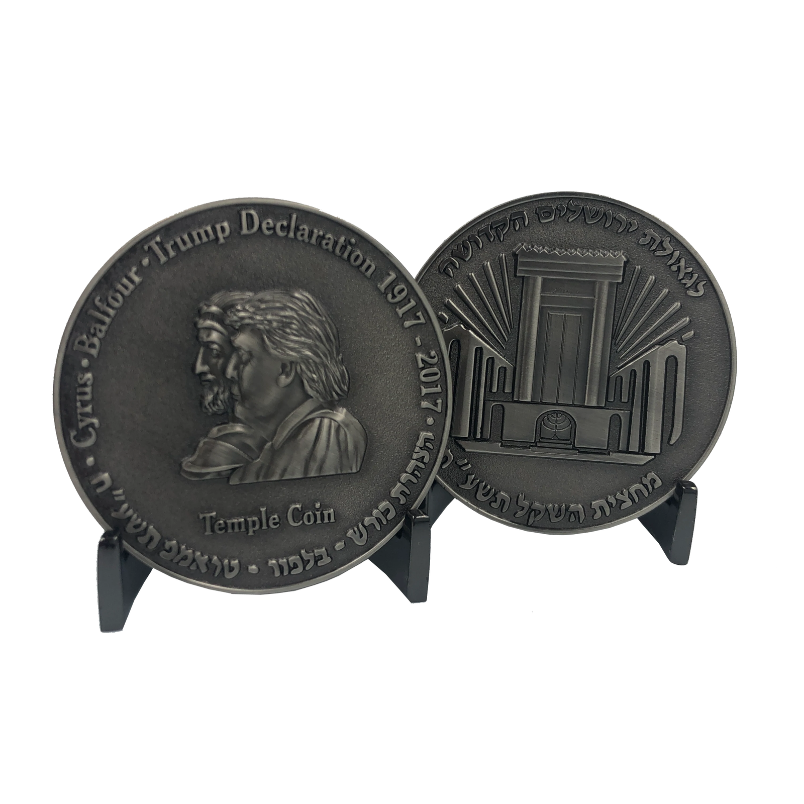LL-003 Half Shekel King Cyrus Donald Trump Jewish Temple Mount Israel ...