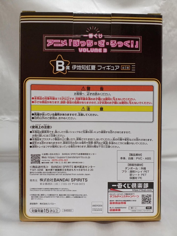 BANDAI Ichiban Kuji Anime Bocchi Za Roku! VOLUME 3B Prize Ijichi Niji ...
