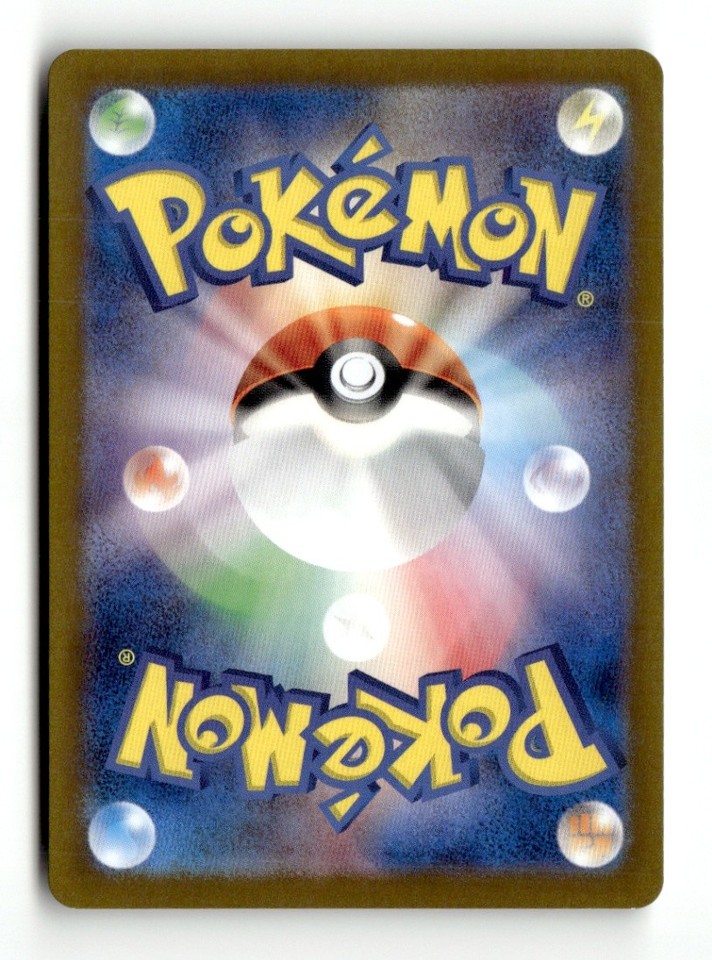 Naclstack Shiny Rare SV4a: Shiny Treasure ex 284/190 NM Japanese ...