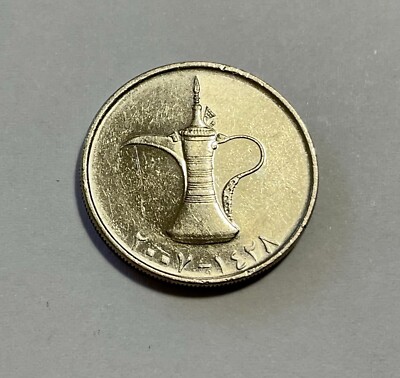 UNITED ARAB EMIRATES 1 DIRHAM COIN Very Rare Find. Collectors Item. | eBay