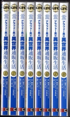 NEW Japanese Manga Comic Book ARAFO OTOKO NO ISEKAI TSUHAN SEIKATSU vol ...